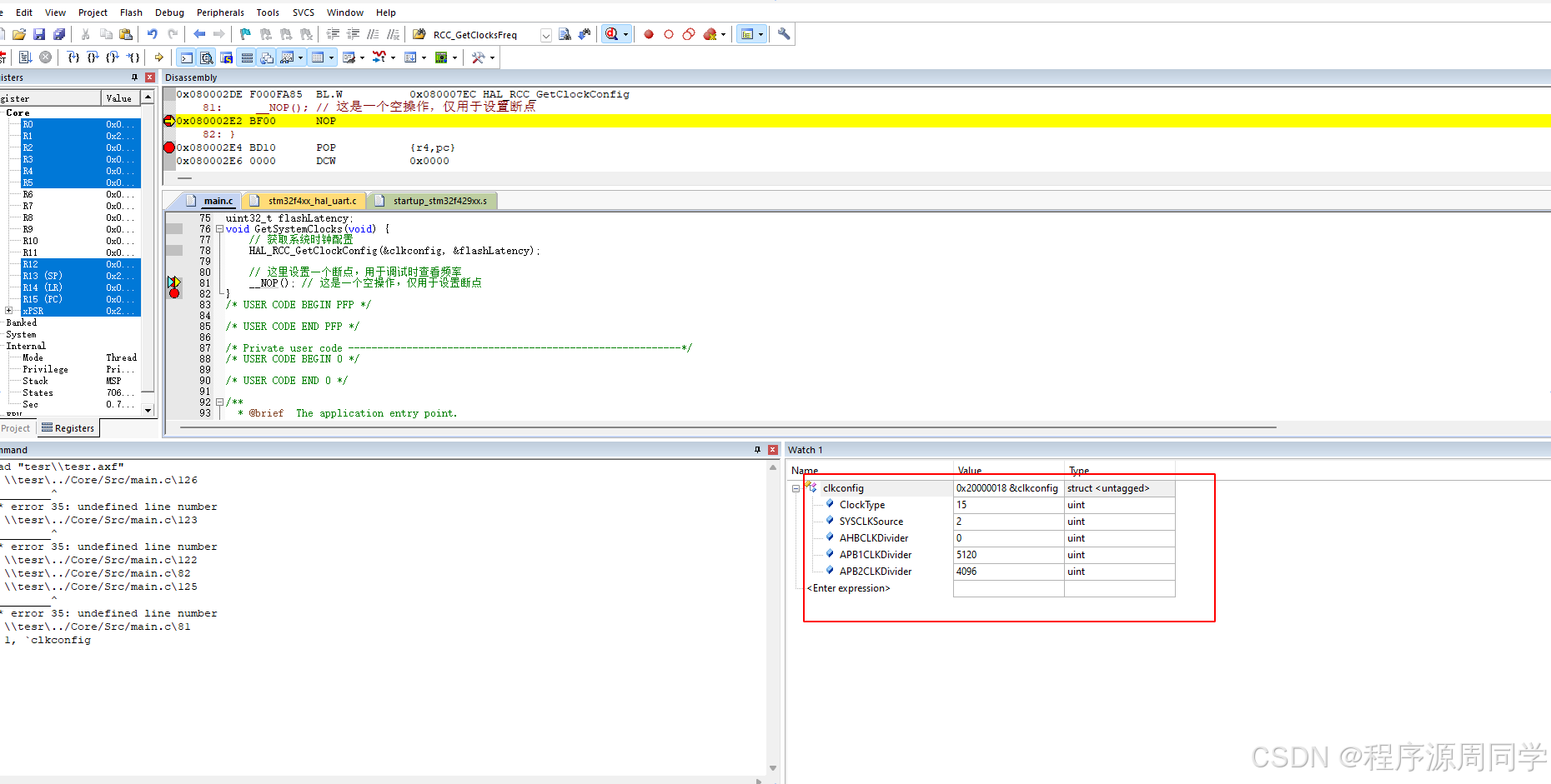 【cubemx/HAL】MDK查看STM32实际输出频率_hal库查实际时钟频率-CSDN博客