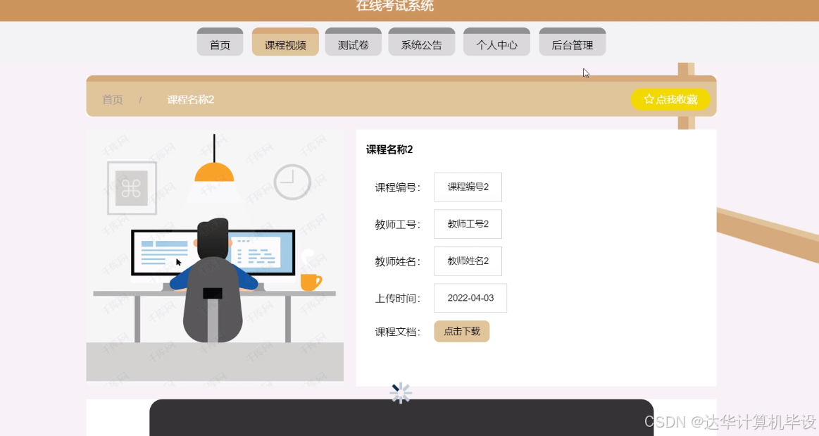 基于nodejsvue在线考试系统 开题源码程序论文 计算机毕业设计nodejs Vue3 考试系统源码 Csdn博客