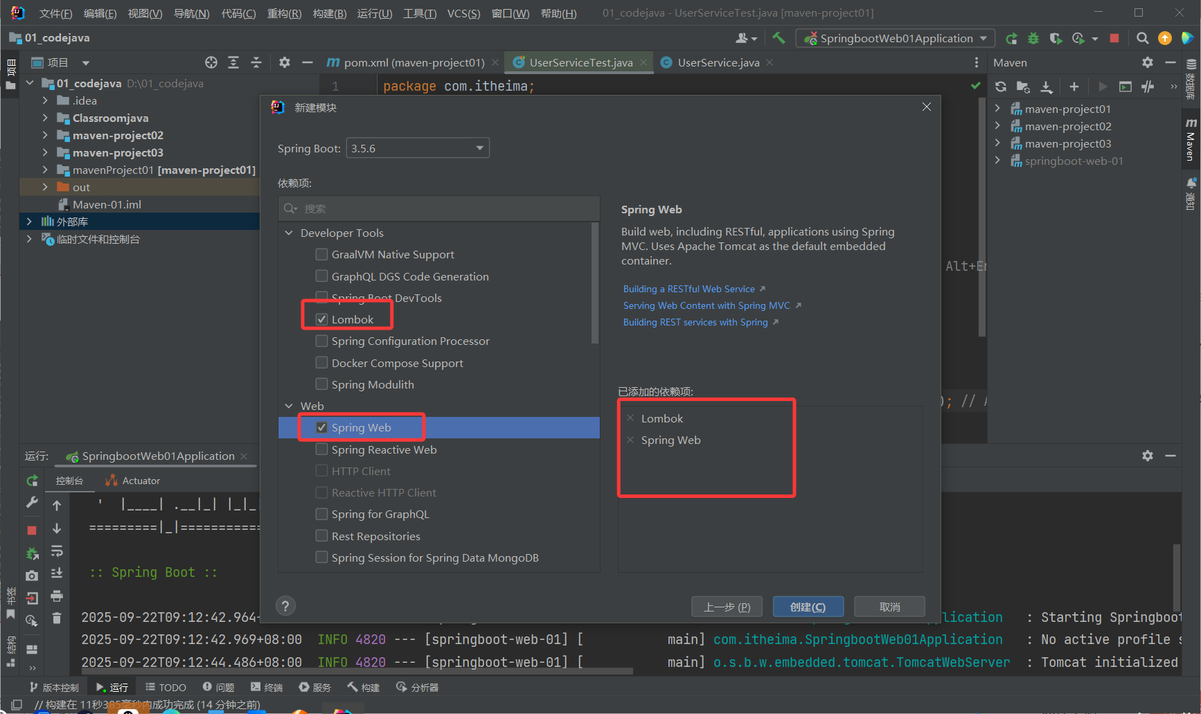 【第五次作业】springboot的ioc和di学习-CSDN博客