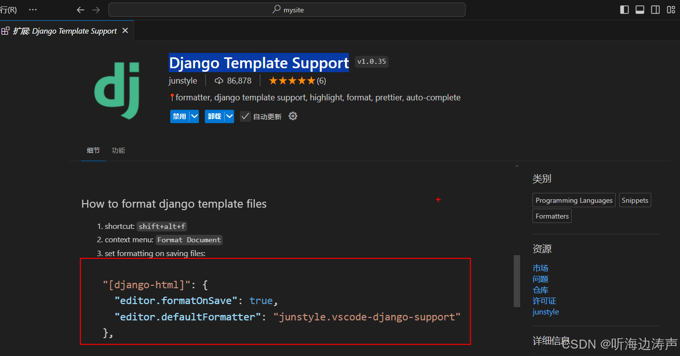 在vscode中安装django插件_vscode django插件-CSDN博客
