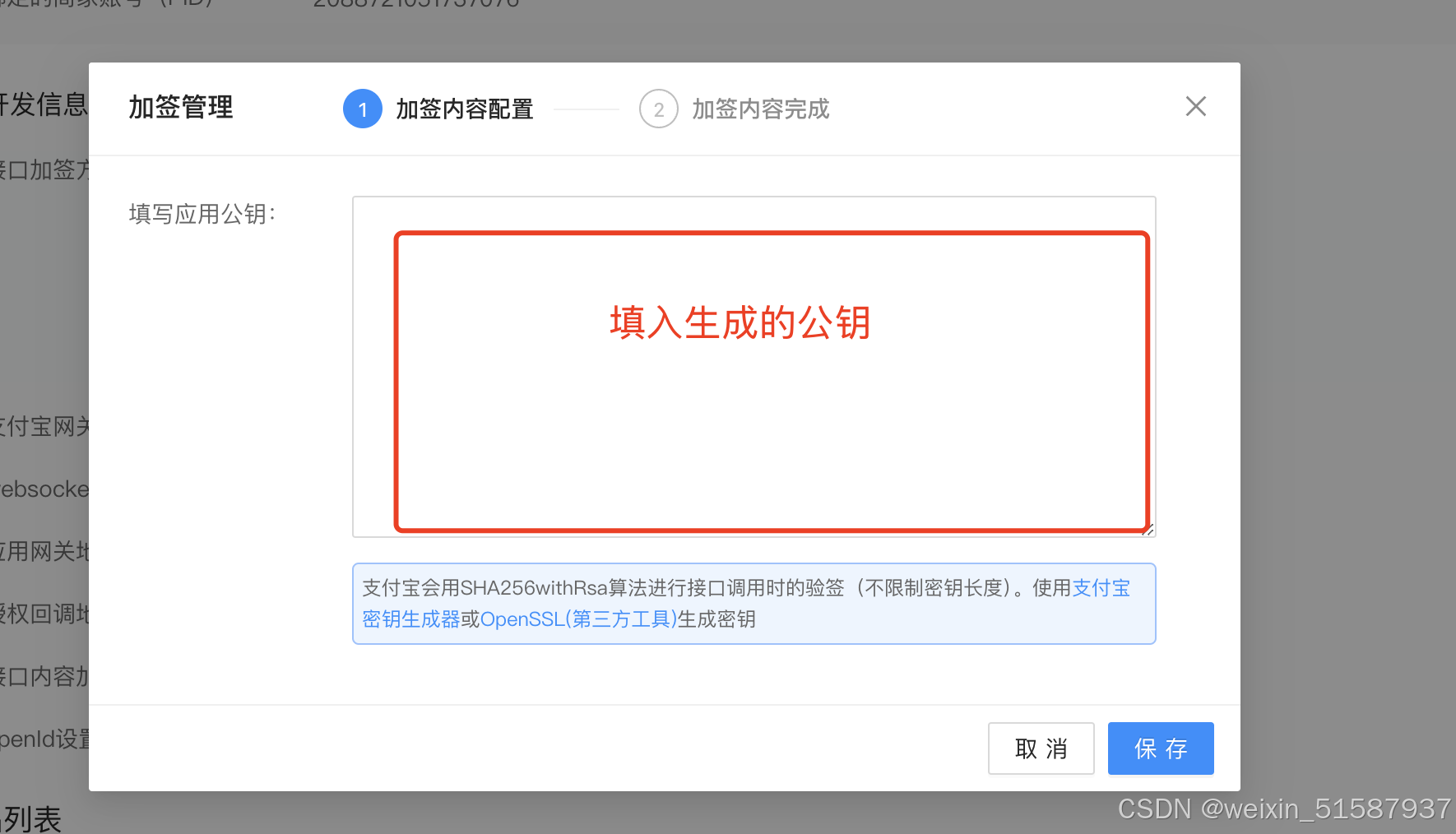 Springbootvue实现支付宝沙箱支付springbootvue实现支付暗箱 Csdn博客