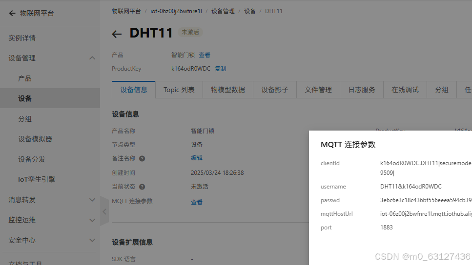 MQTT学习（STM32HAL库实战代码）_stm32 mqtt-CSDN博客