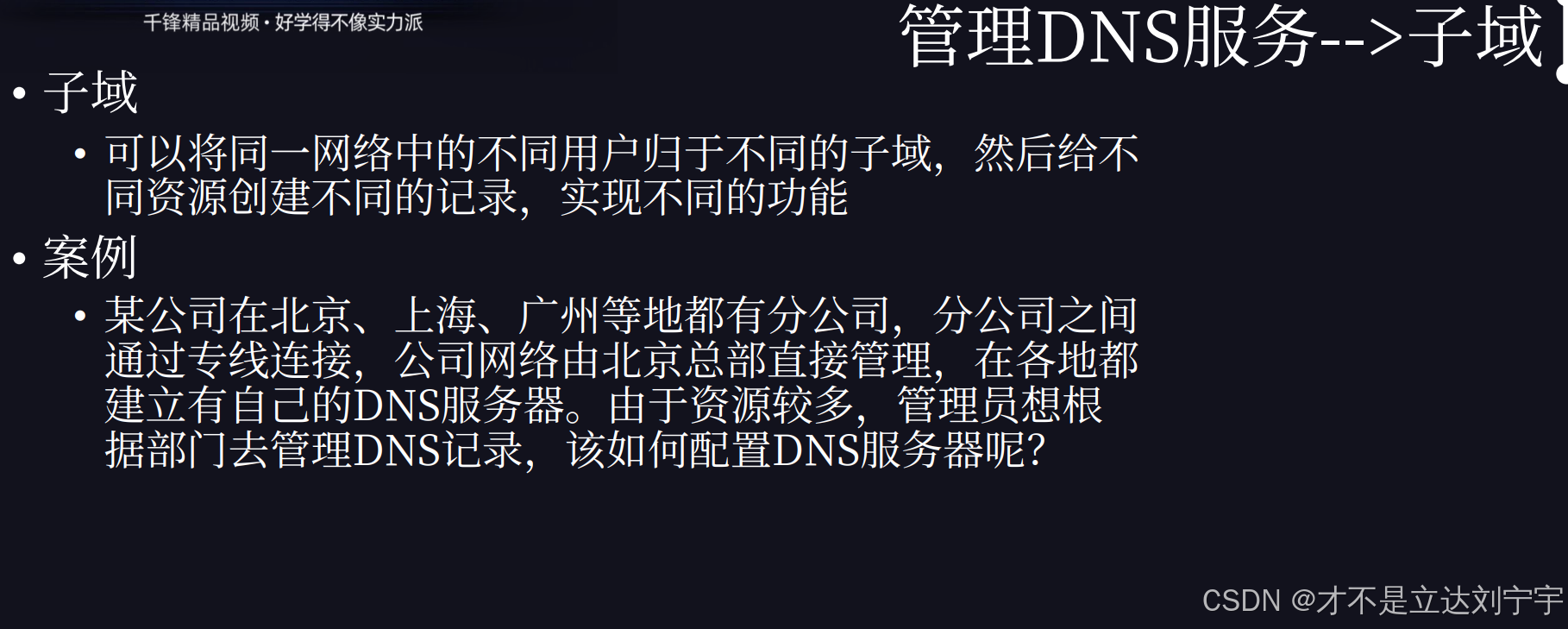 DNS配置和网址_hosts dns-CSDN博客