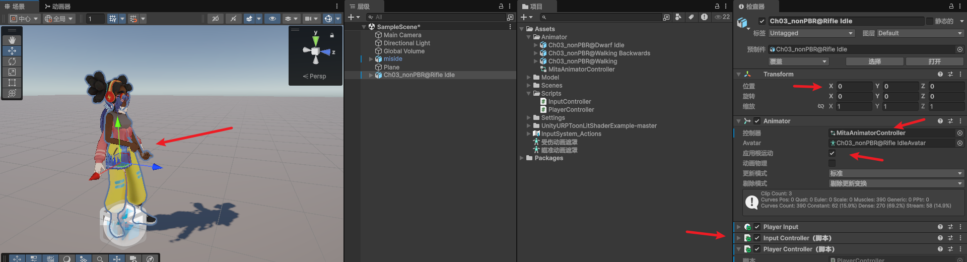 【unity实战】OnAnimatorMove+Root Motion+Blend Tree+CharacterController解决Animator动画和位移不同步问题，完美实现移动动画 ...