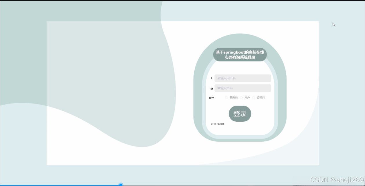 Springboot毕设项目基于springboot的高校在线心理咨询系统obdaf（javavuemybatismavenmysql） Csdn博客