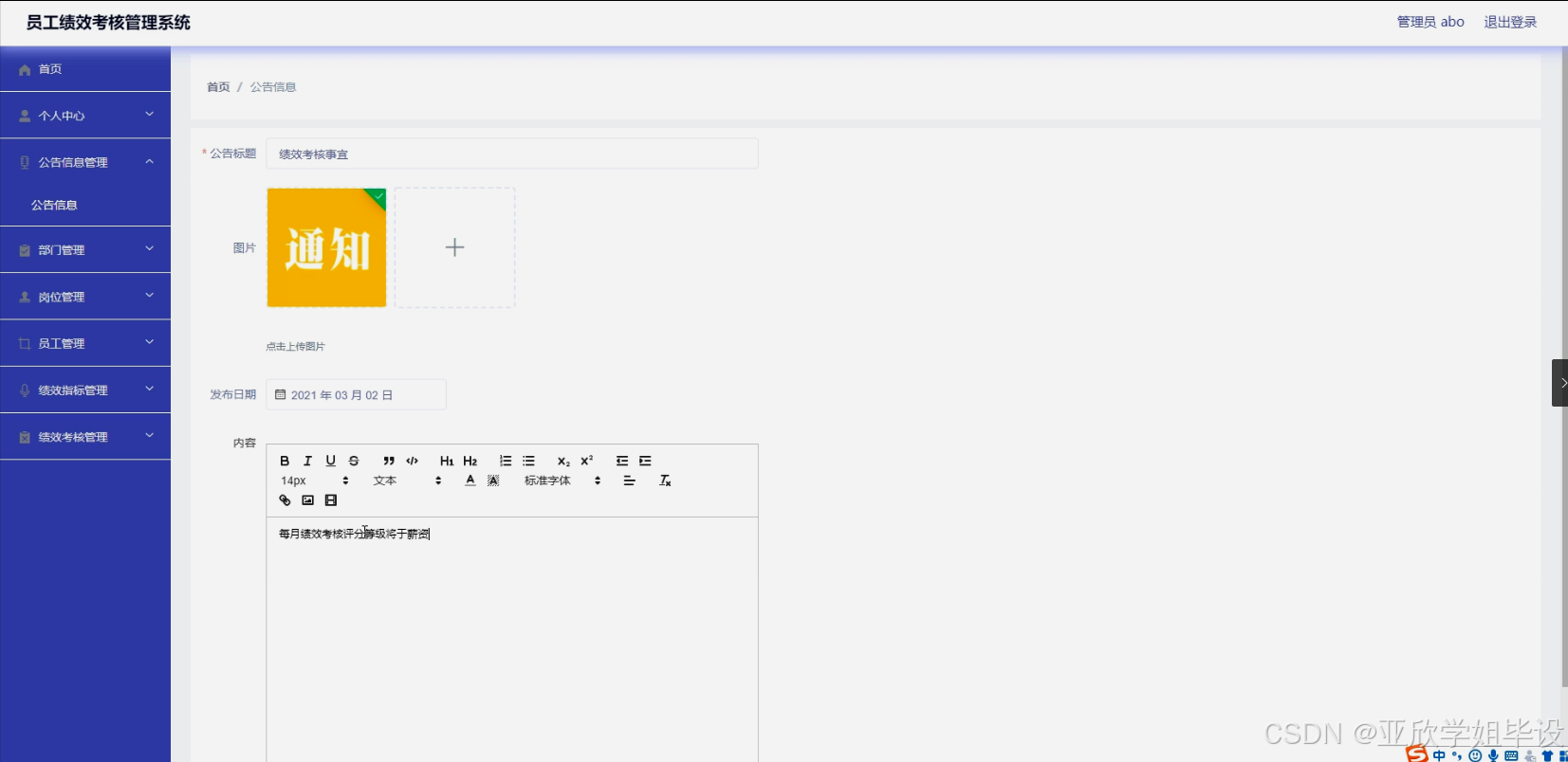 Pythonflask计算机毕业设计员工绩效考核管理系统（程序开题论文）考核人员设计数据库python Csdn博客