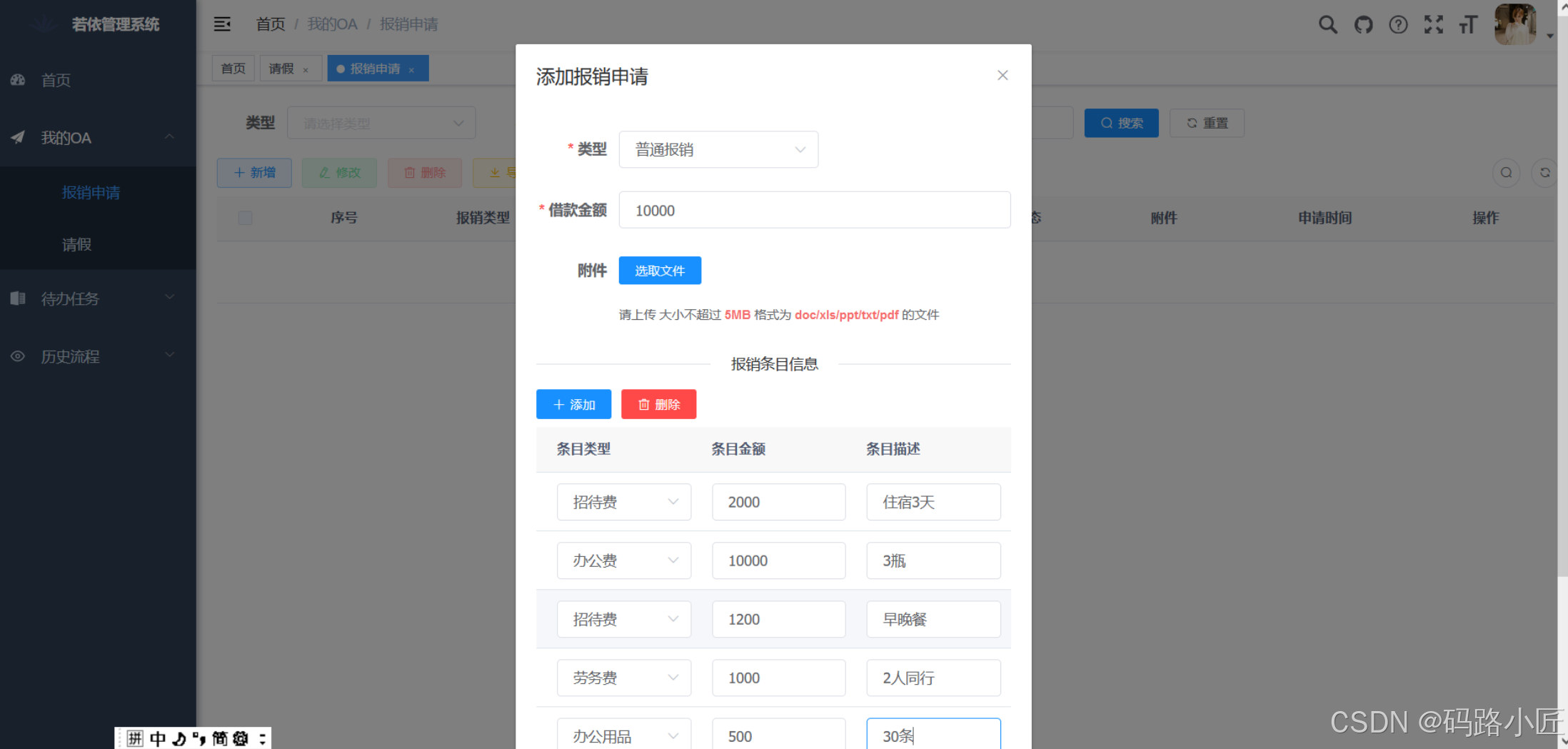 一款基于若依微服务 + Activiti7 的工作流系统_ruoyi-vue-activiti-CSDN博客