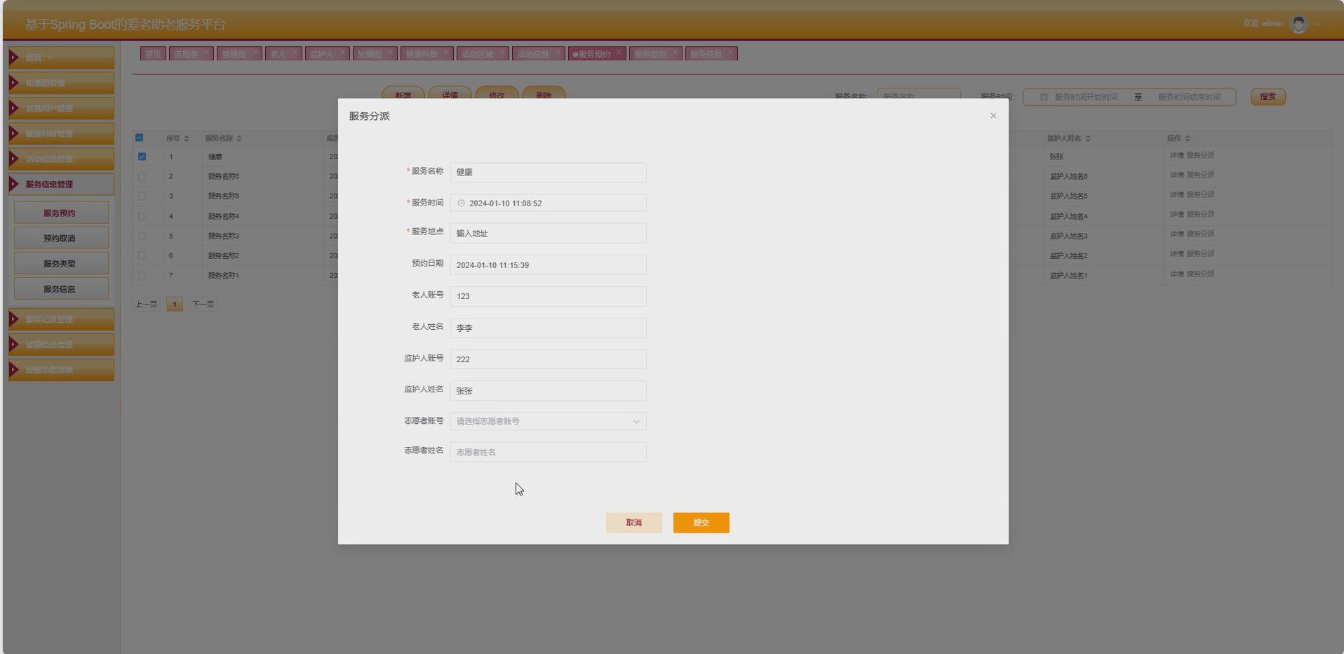 基于Spring Boot的爱老助老老年人健康服务平台vue3-CSDN博客
