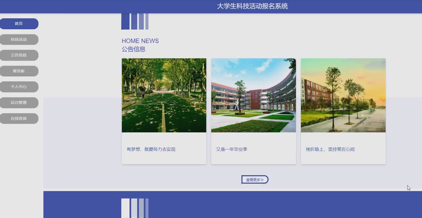 SSM大学生科技活动报名系统2h1ir（程序+源码+数据库+调试部署+开发环境）-CSDN博客
