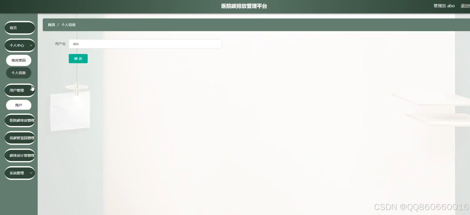 Java计算机毕业设计springbootvue医院碳排放管理平台系统java项目碳减排系统设计 Csdn博客