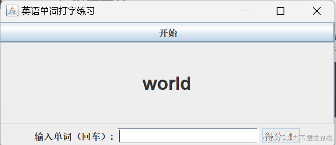 Java2实用教材（第六版）实验指导与习题解答 上机实践12 （实验后练习）3_java2实用教程第6版pdf-CSDN博客