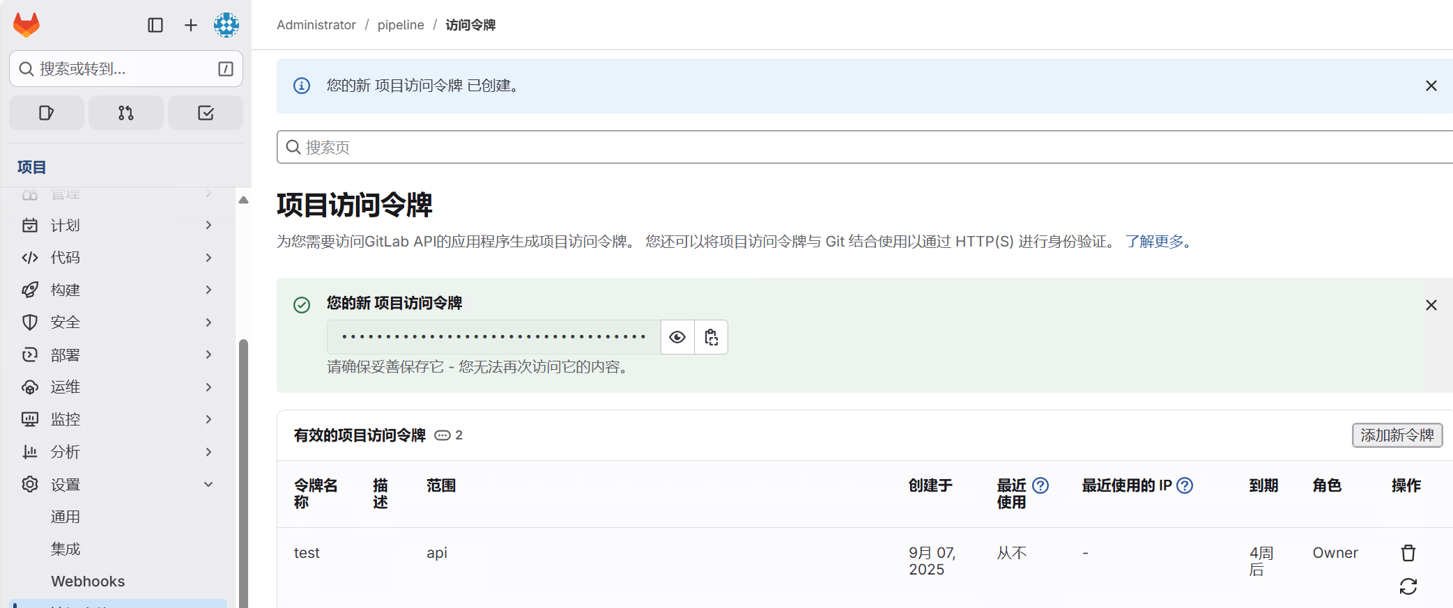 k8s+Jenkins+harbor+gitlab实现自动代码提交自动发布_jenkins使用 harbor机器人令牌-CSDN博客