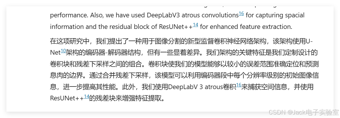 【论文阅读】DUCK-Net paper with code 上息肉分割效果不错的代码-CSDN博客