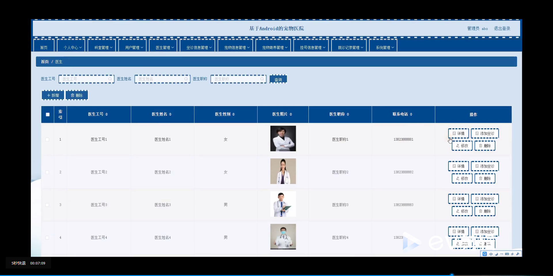 [附源码]计算机毕业设计Python+uniapp基于Android的宠物医院cquev(程序+源码+LW+远程部署)-CSDN博客