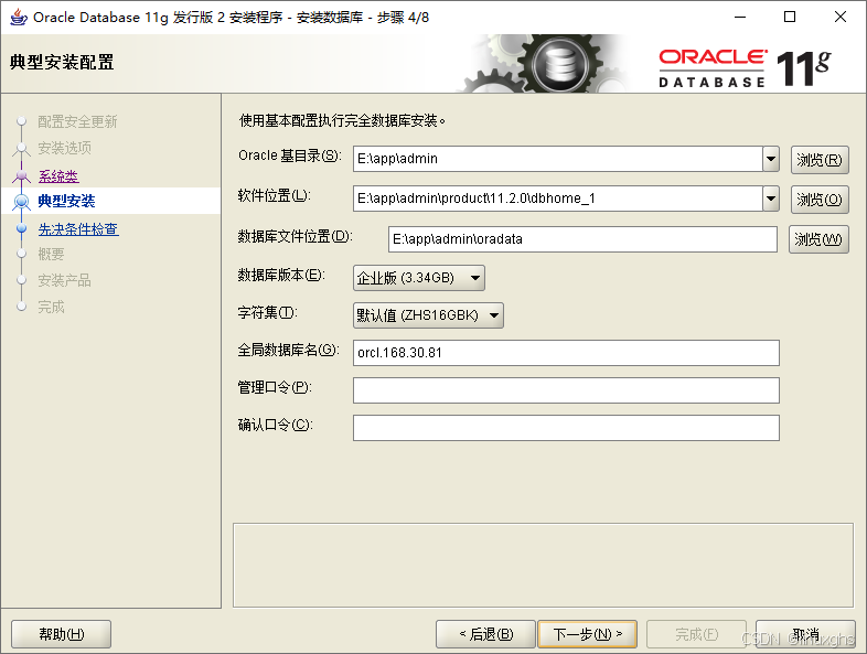 Win10安装Oracle11g详细教程(多图)-CSDN博客