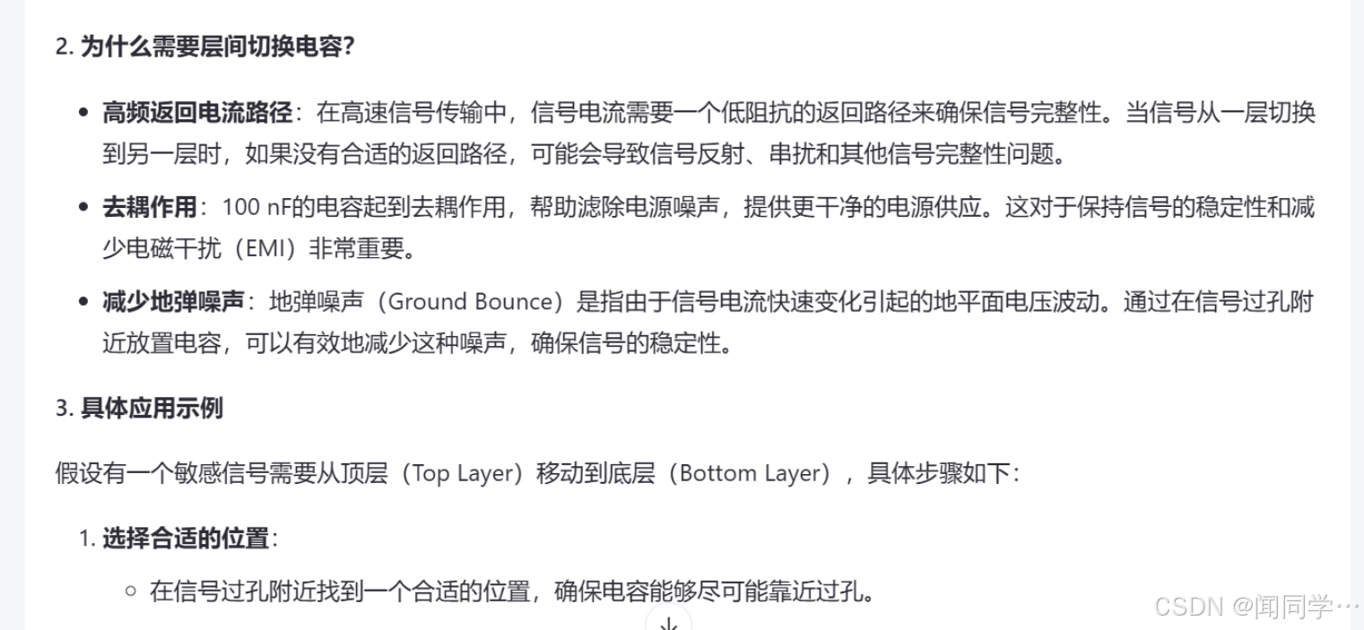 【DDR3】关于DDR-布局布线LayOUT指导_ddr3 layout-CSDN博客