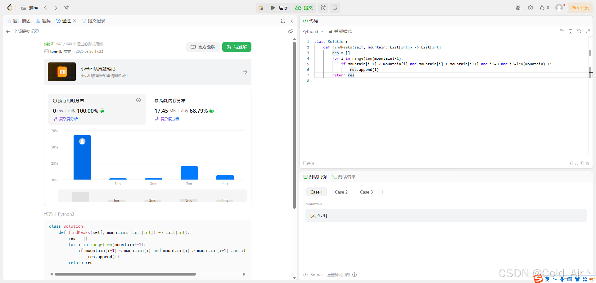 leetcode:2951. 找出峰值（python3解法）-CSDN博客