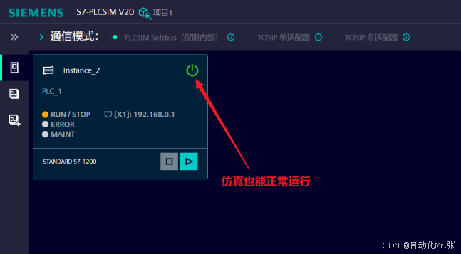 Win10_1909系统博途V20仿真1200时下载出错问题_博途v20仿真下载时出错-CSDN博客