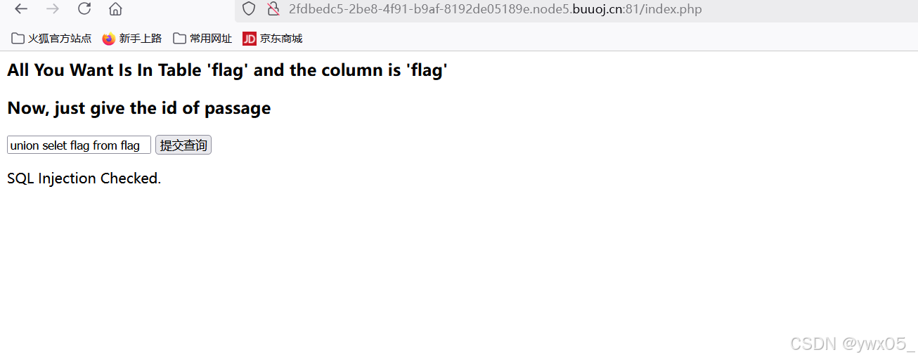 [CISCN2019 华北赛区 Day2 Web1]Hack World-CSDN博客