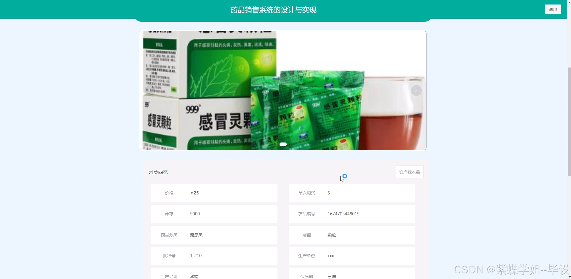 基于django+vue+Vue后台管理【开题报告+程序+论文】-计算机毕设_后台管理项目vue+django-CSDN博客
