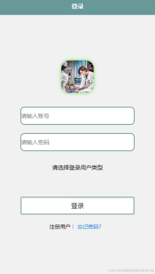 Java毕业设计计算机毕设项目源码之微信小程序ssm的医院体检管理系统后台管理系统前后分离 Csdn博客