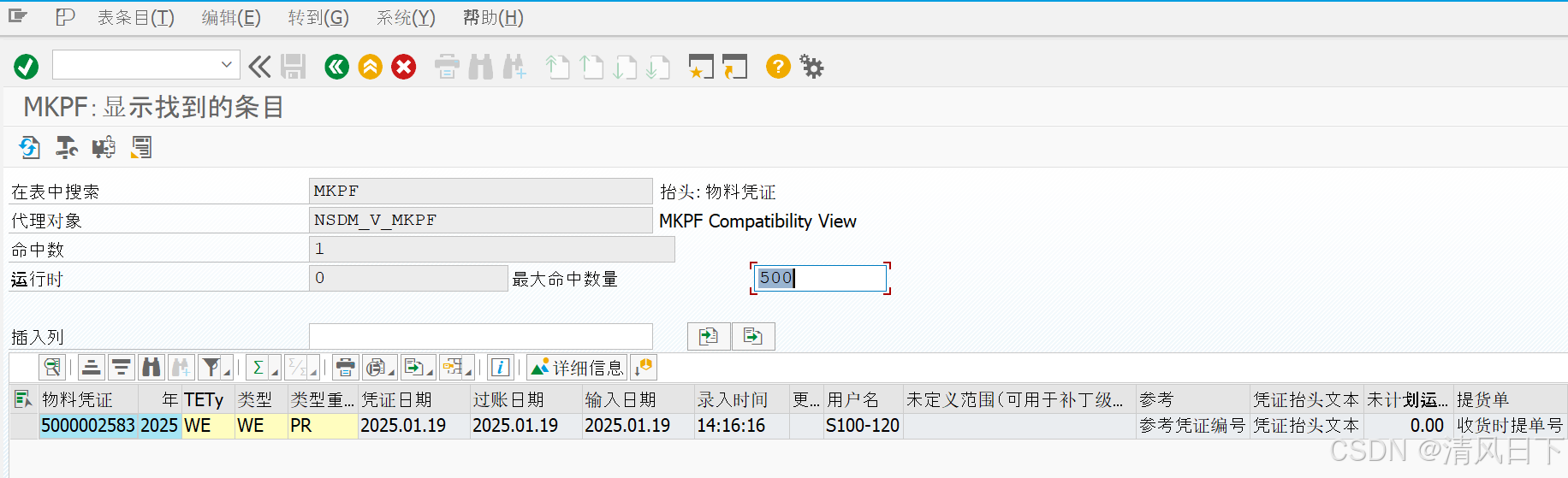 SAP BAPI-MM模块-MIGO过账-BAPI_GOODSMVT_CREATE-SE37函数测试(事务码MIGO & 后台表MKPF ...