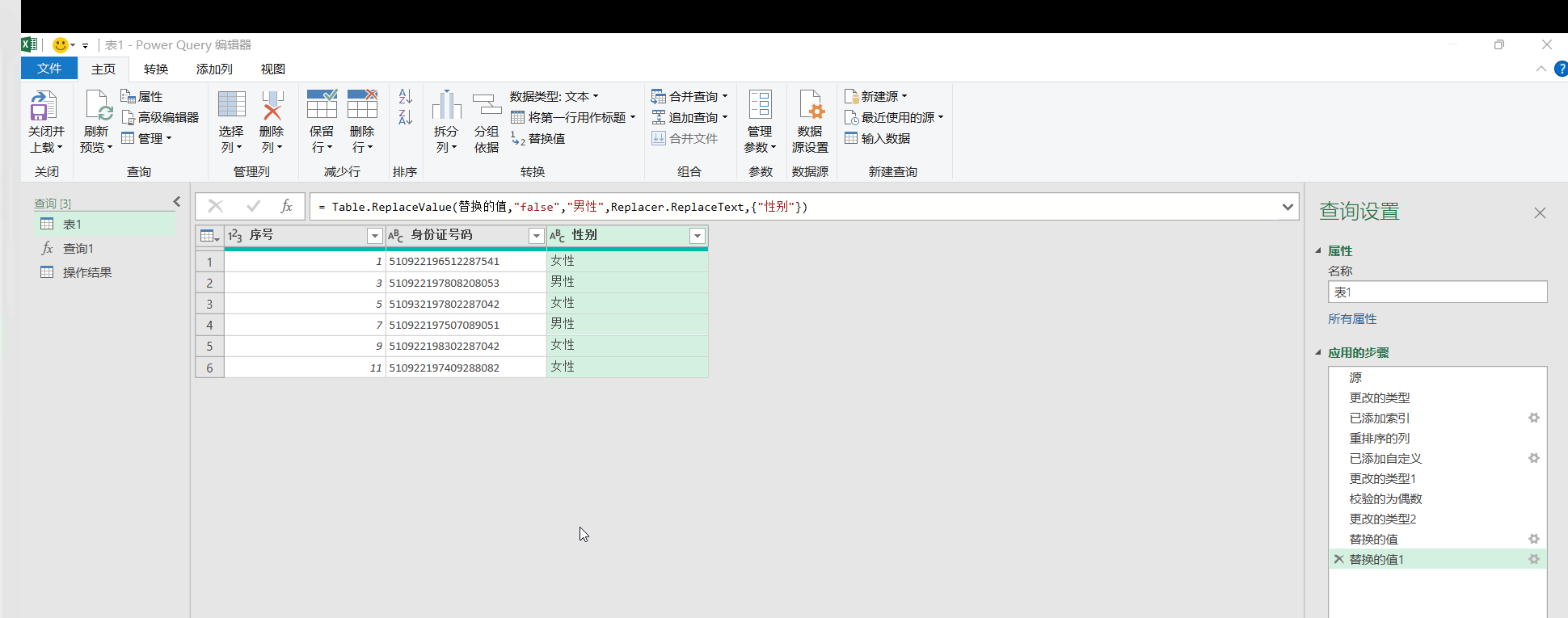 Power Query M函数-CSDN博客