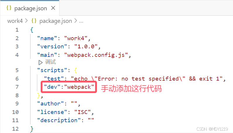 vscode终端中使用npm run dev打包命令后_npm run dev npm error missing script: "dev" npm er-CSDN博客