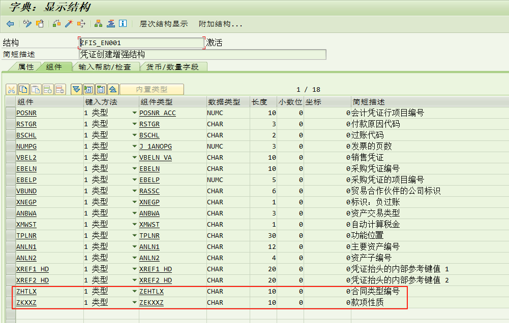 SAP ABAP BAPI_ACC_DOCUMENT_POST 会计凭证抬头和行项目增强ACC_DOCUMENT_abap 会计凭证行项目增强-CSDN博客