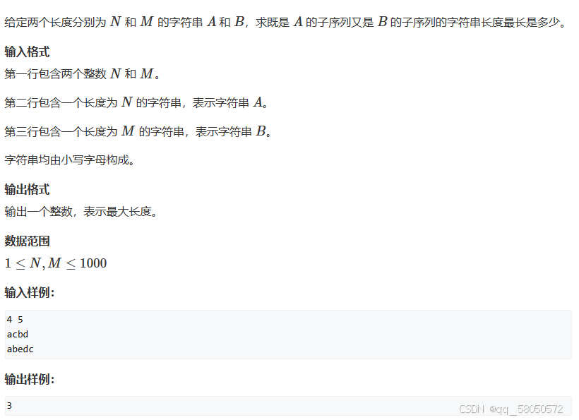 最长公共子序列_f[i][j]=std::max(f[i][j],std::max(f[i-1][j],f[i][j-CSDN博客