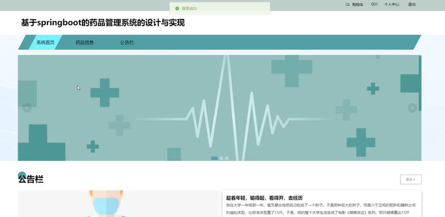 计算机毕业设计java基于的药品管理系统的设计与实现 Java 药品信息管理平台设计与实现 基于 Springboot 的智能药品管理系统研发 Csdn博客