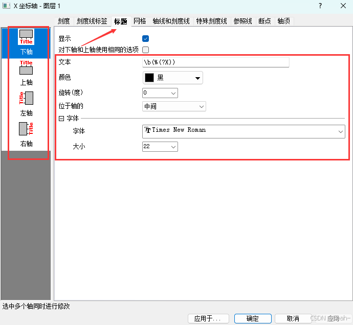 手把手教你使用OriginPro 2021_origin2021使用教程-CSDN博客
