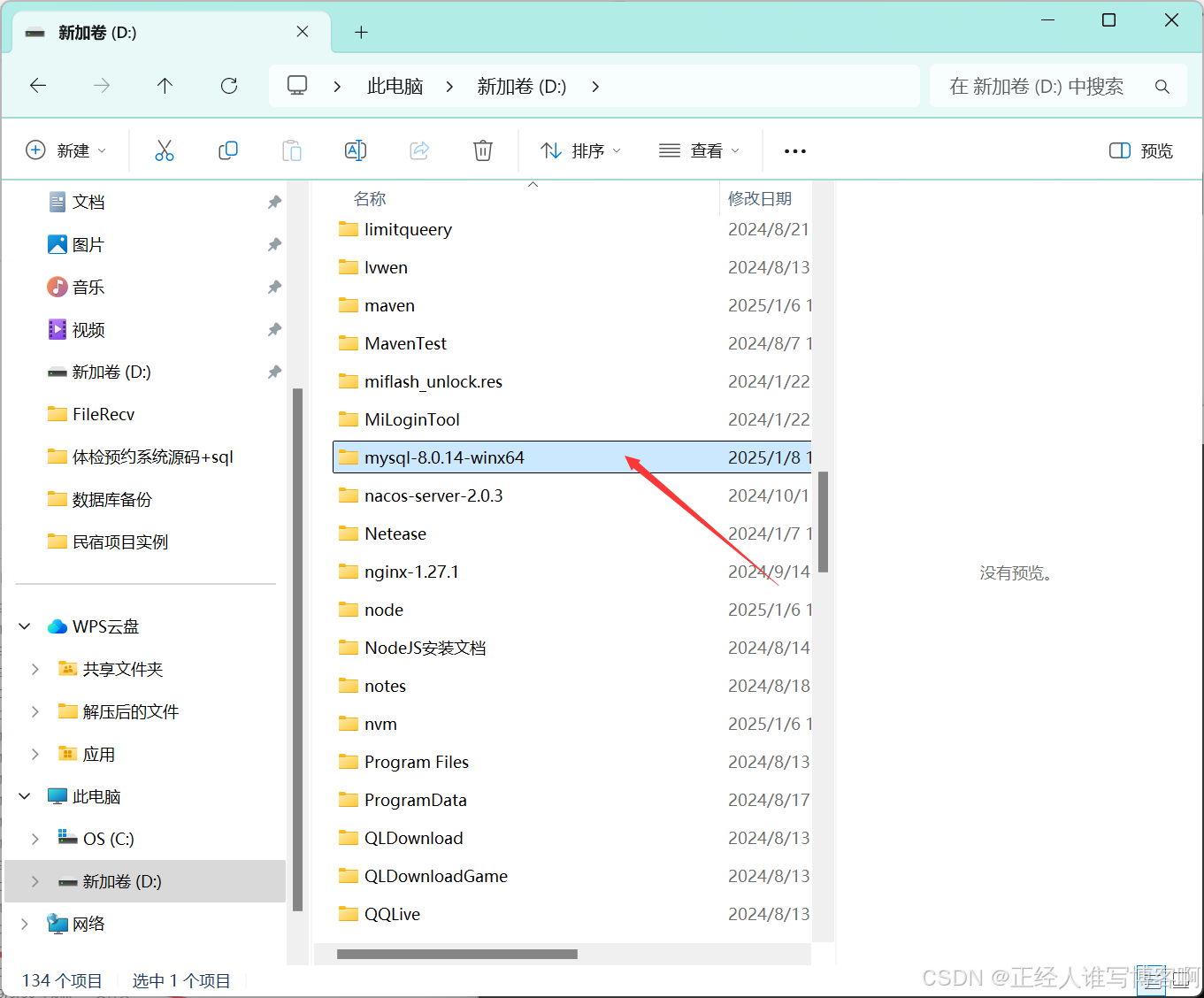 MySQL5.x版本升级到MySQL8.x/mysql8.x安装_mysql5升级到8-CSDN博客