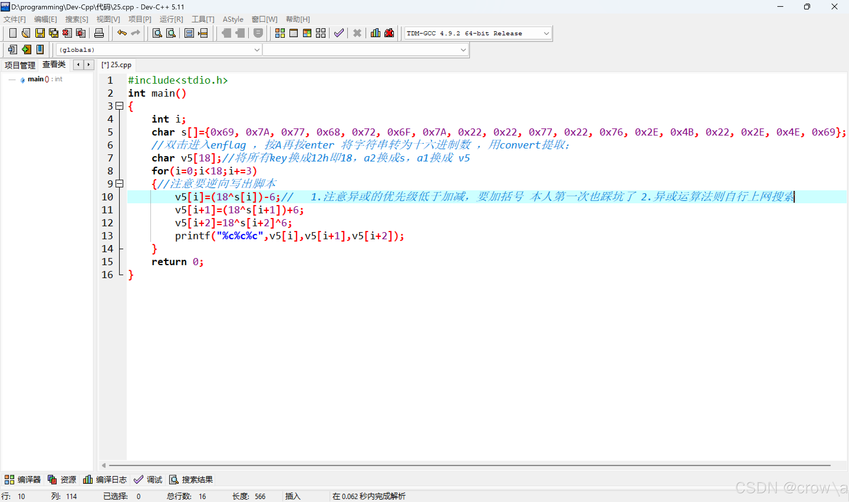 攻防世界666-writeup_攻防世界 666-CSDN博客