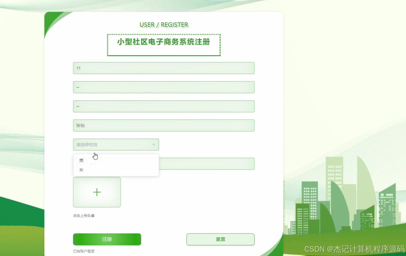 【开题报告】基于springbootvue小型社区电子商务系统(程序源码论文 计算机毕业设计 Csdn博客