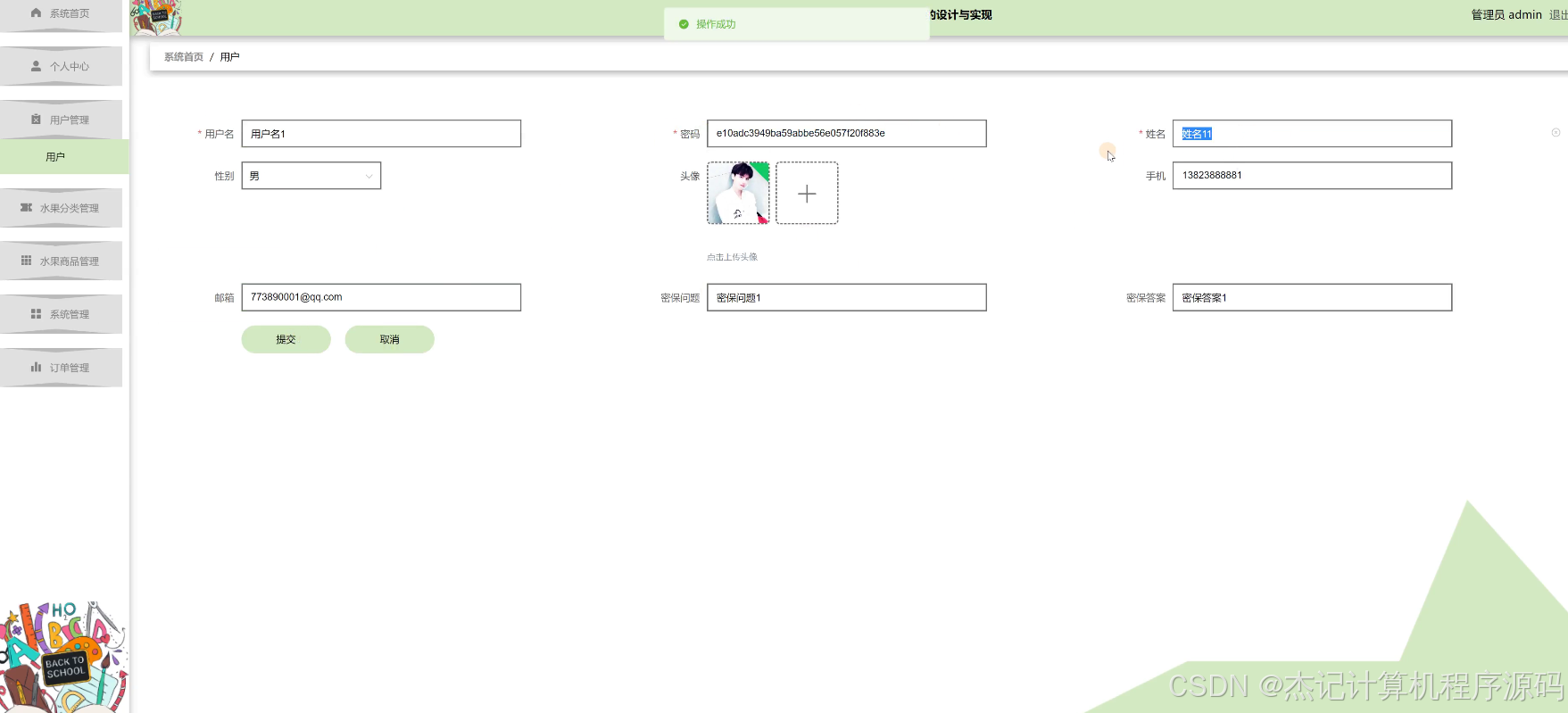 【开题报告】基于springbootvue水果销售系统的设计与实现（程序源码论文 计算机毕业设计基于springboot水果销售系统的设计与实现开题报告 Csdn博客