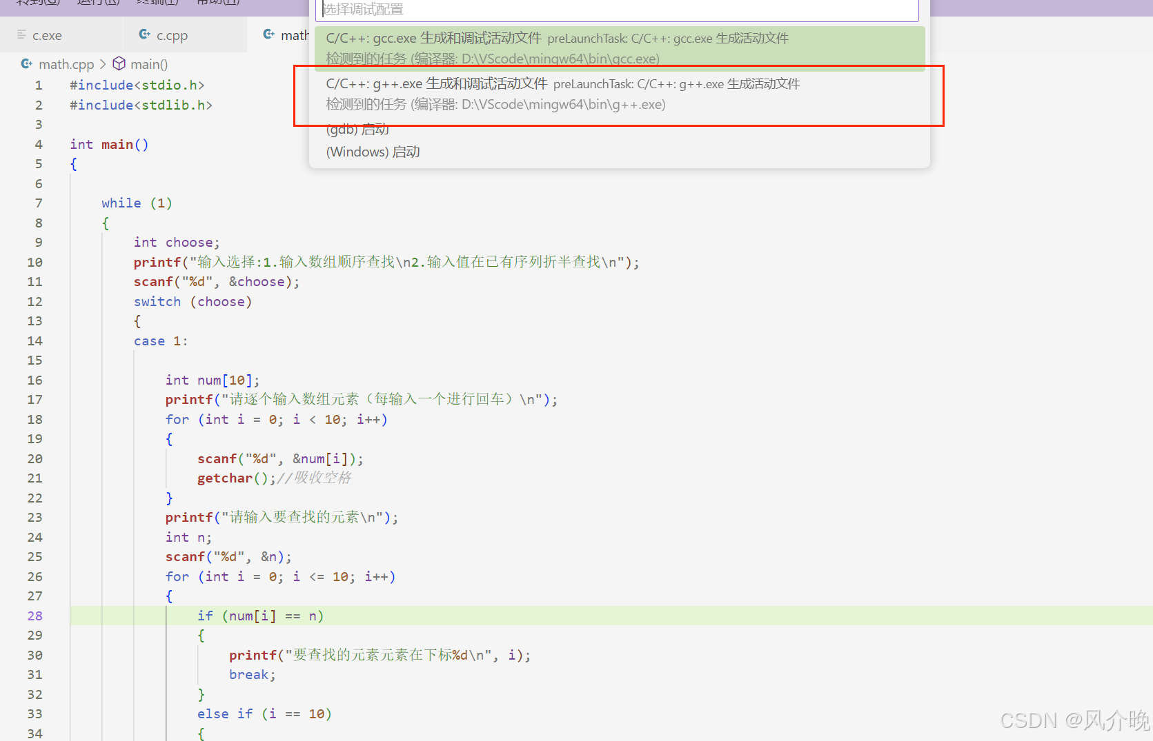 VScode c++运行终端重用（gcc生成文件活动终止）问题解决_无法使用 compilerpath 解析配置:“gcc”-CSDN博客