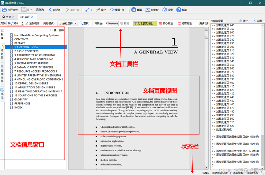 Qt开发pdf阅读器作品源码_qt pdf-CSDN博客