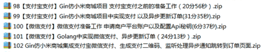 Golang企业级项目实战之实现微信支付、支付宝支付golang 微信支付 Csdn博客