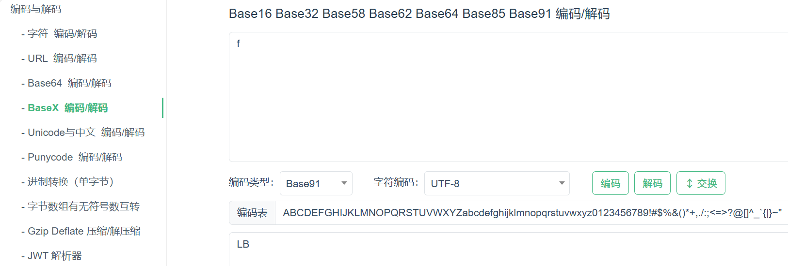 Bugku CTF——贝斯家族_bugku 贝斯家族-CSDN博客