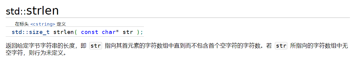 【C语言】strlen函数详解_strlen在c语言中的用法-CSDN博客