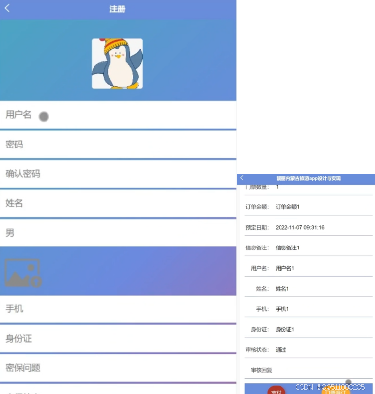php+vue+Laravel+uniapp基于微信小程序靓丽内蒙古APPnodejs-计算机毕业设计-CSDN博客