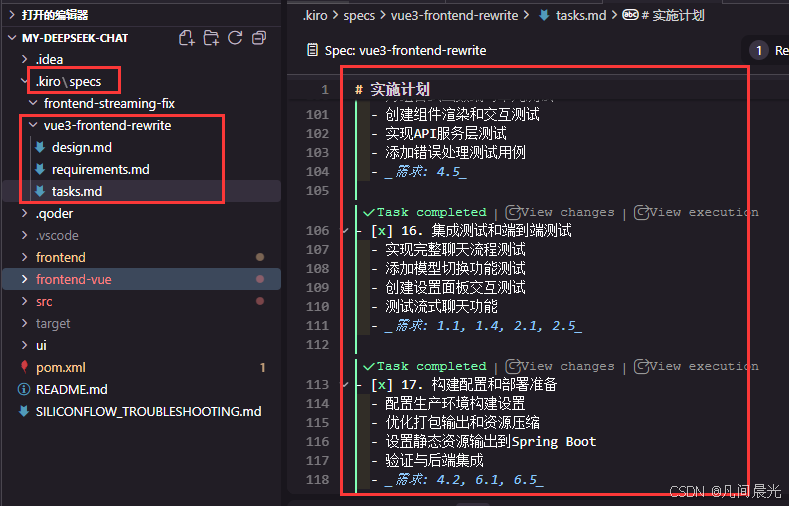【TRAE调教指南之MCP篇】Spec Workflow MCP：规范驱动的AI辅助开发工作流（类似Kiro的spec模式）_spec-workflow-mcp-CSDN博客