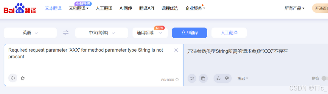 Required request parameter ‘XXX‘ for method parameter type String is not present_required ...