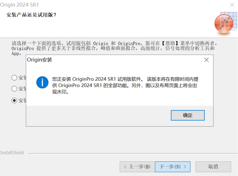 Origin 2024 解锁版版 (数据分析和绘图)详细安装教程_origin2024安装教程-CSDN博客