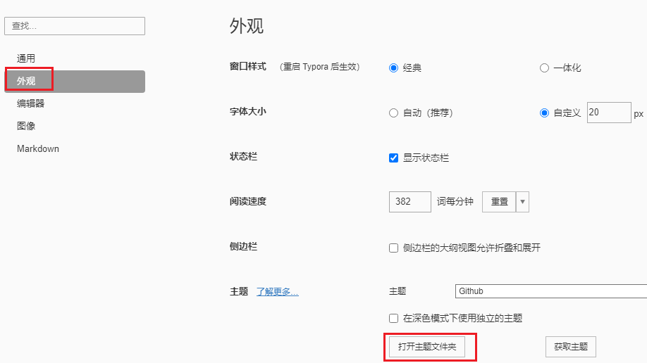 typora自定义样式_typora自定义css-CSDN博客