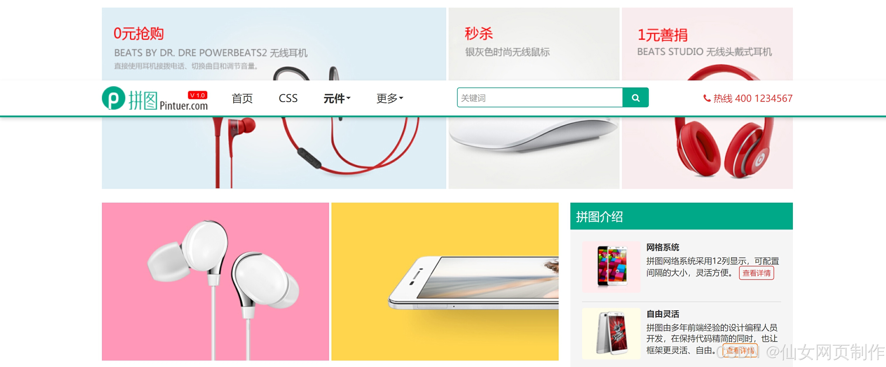 198 大学生html5期末大作业 ―【响应式自适应拼图网站1页】 Web前端网页制作 Html5css3js Csdn博客