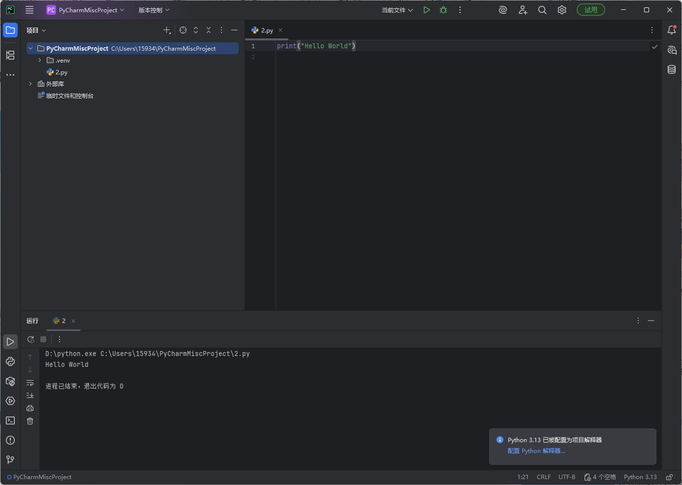 python，pycharm安装过程。运行代码以及运行结果-CSDN博客