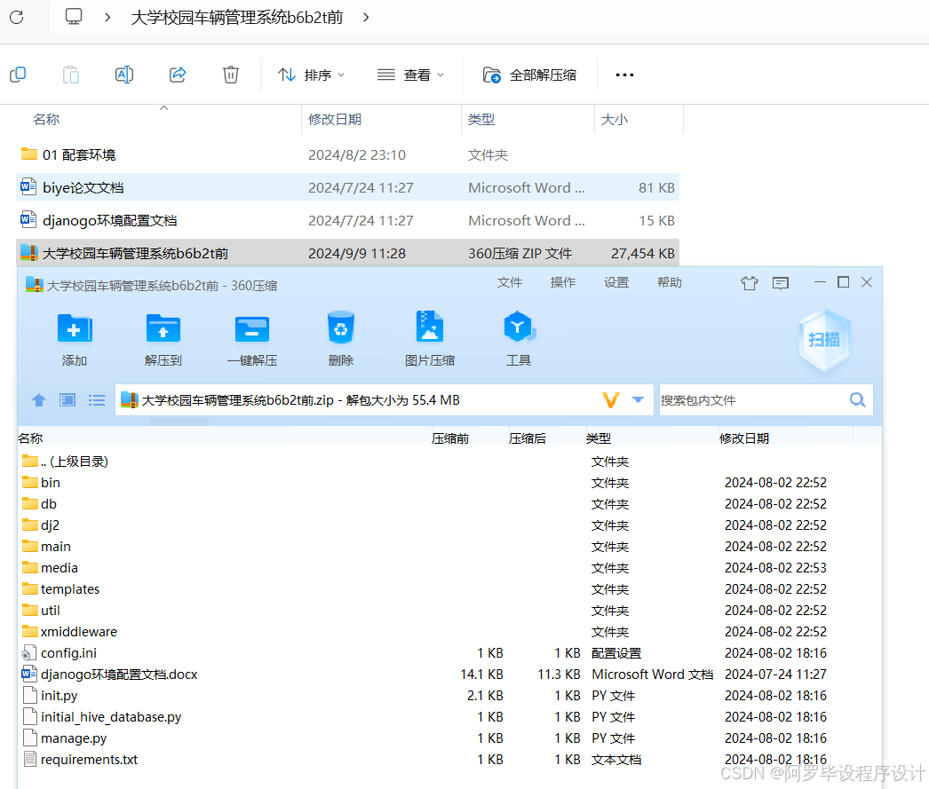 基于djangovuevue基于android的大学校园车辆管理系统前【开题报告程序论文】 计算机毕设 Csdn博客