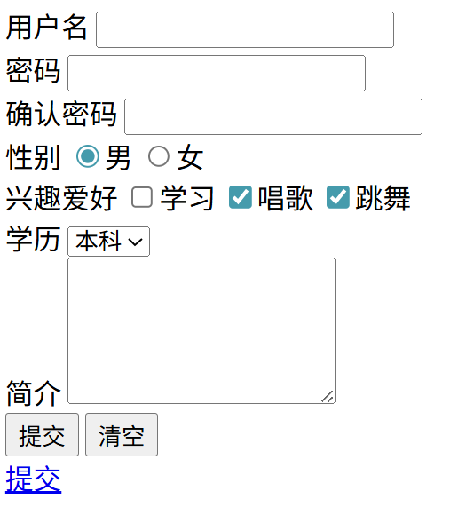HTML基础知识-form表单（form标签、input文本输入框、radio单选、checkbox复选、select下拉框、textarea ...